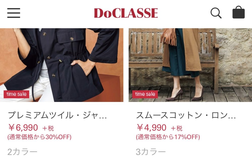 【2026年】DoCLASSE(ドゥクラッセ)の最新クーポン・セール最新情報！