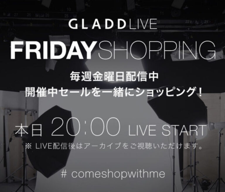 GLADD(グラッド)のクーポン・ポイント・セール情報！
